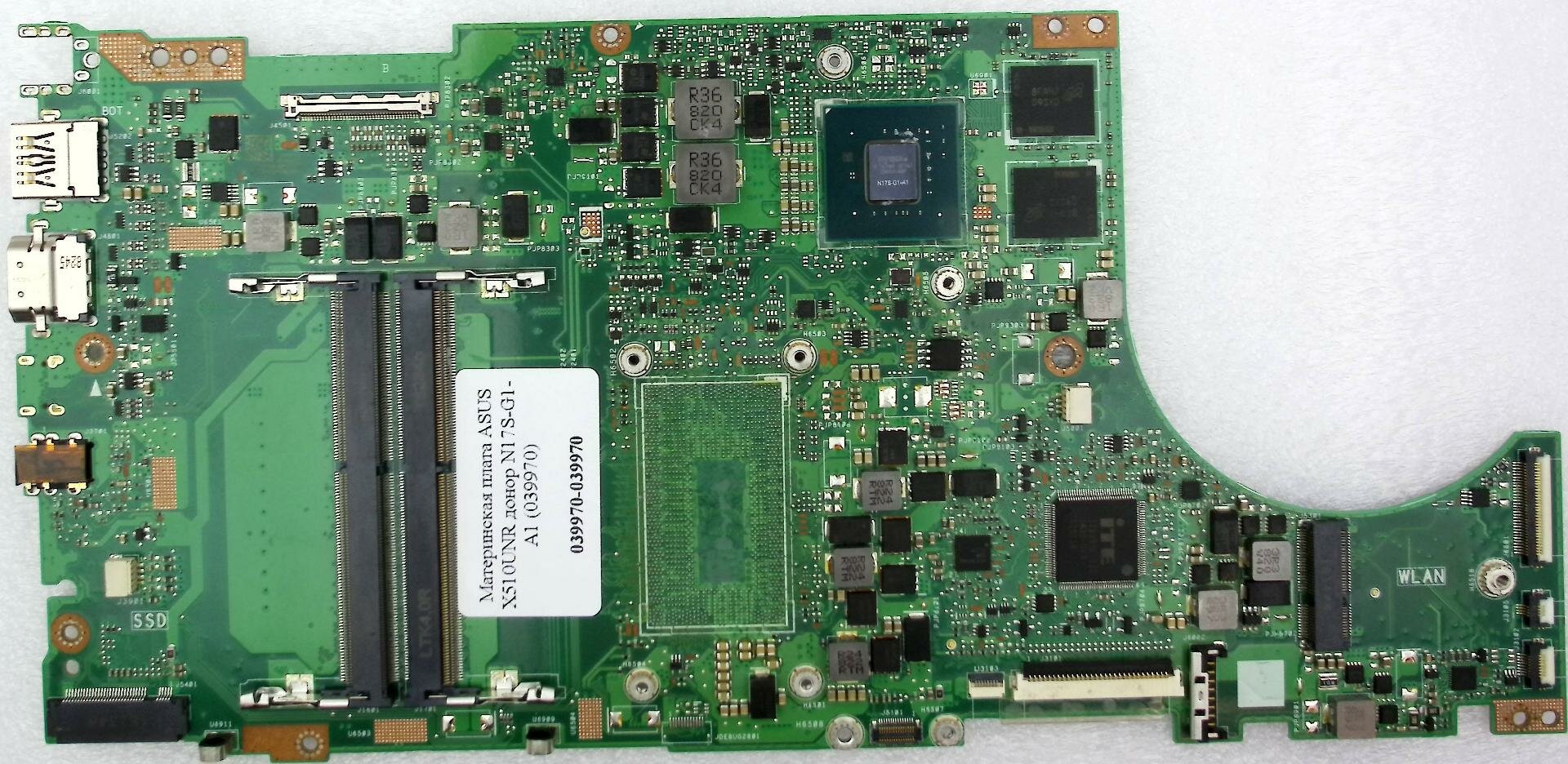 Материнская плата ASUS X510UNR донор N17S-G1-A1 (039970)