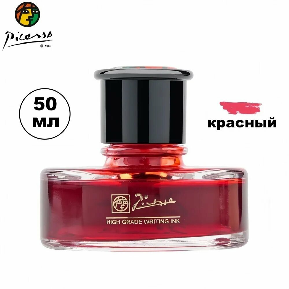 PICASSO Чернила 1 шт, 50 мл.