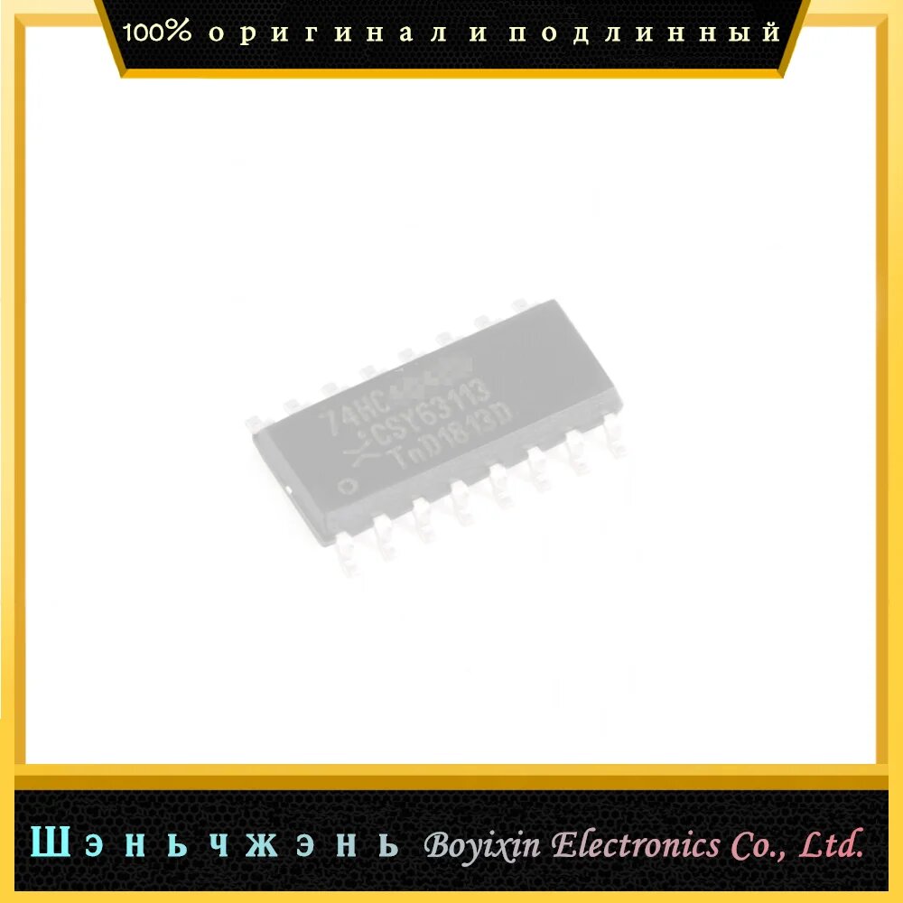 74HC4051D(SOP-16) - 16-канальный мультиплексор