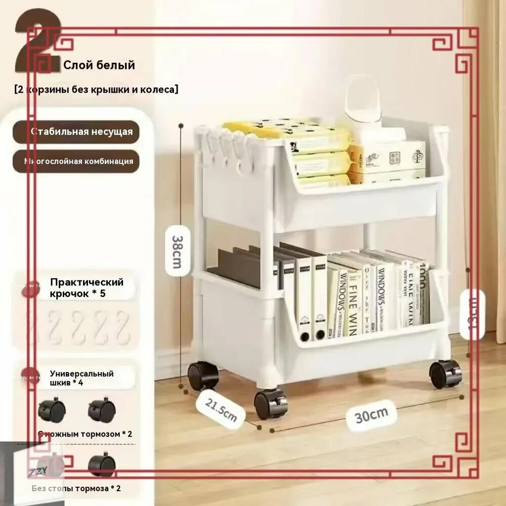 Этажерка, 2 секц, ABS пластик, 21х14х37 см