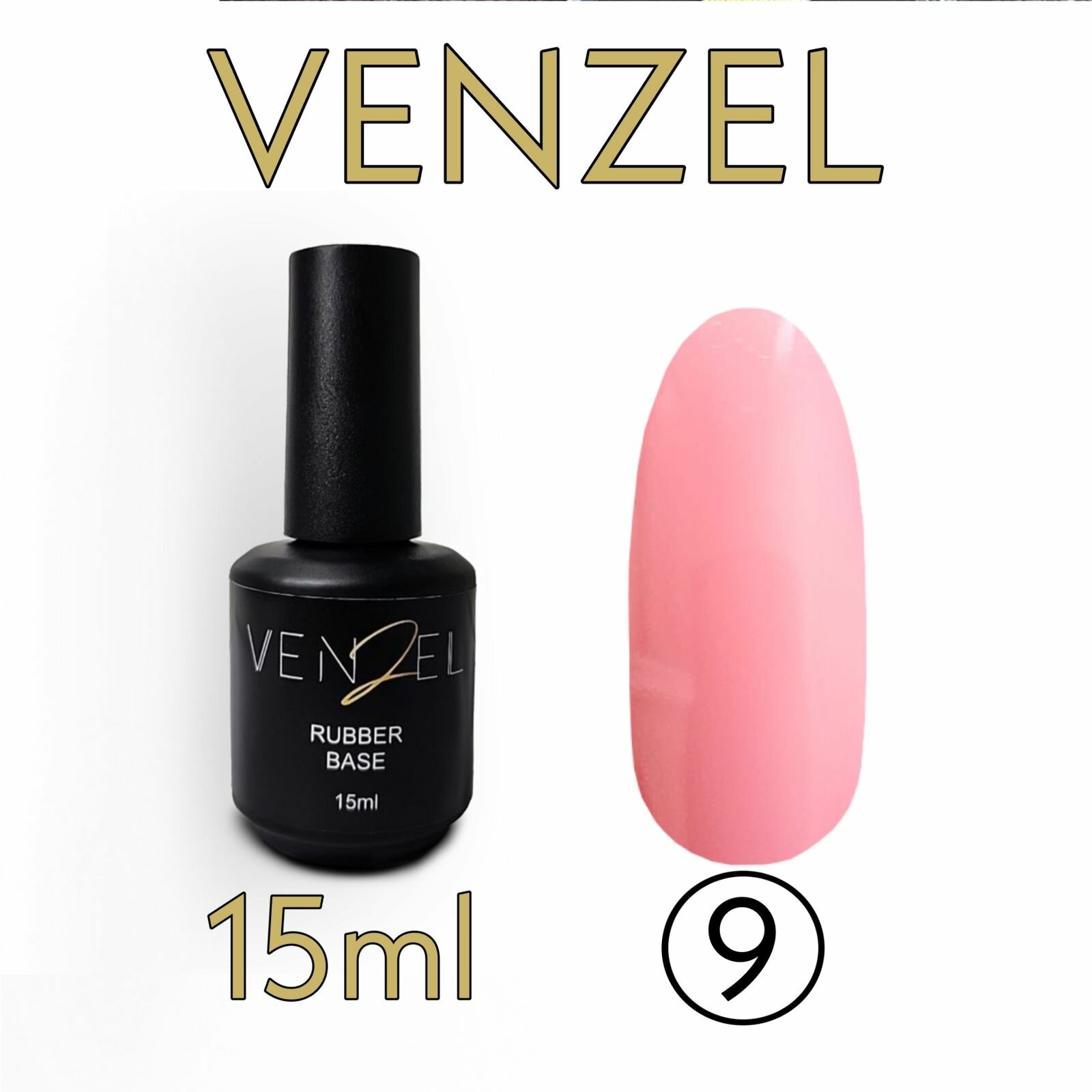 Venzel-9 (розово-пудровый нюд) камуфлирующая база для гель-лака, каучуковая, эластичная 15ml