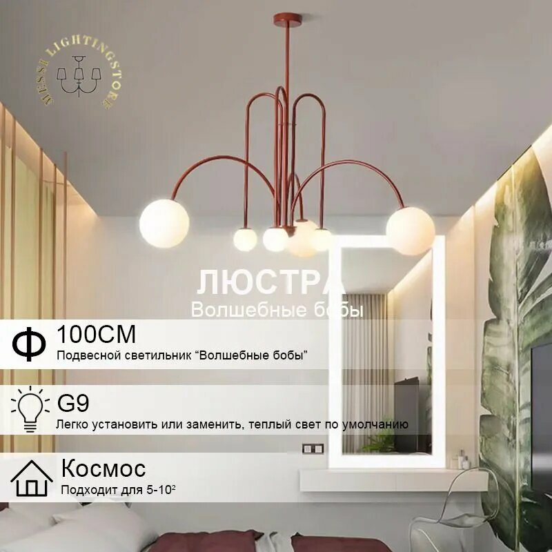 SAMLIST Люстра, G9 — фото 1