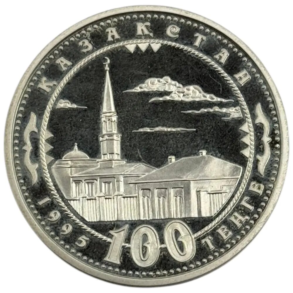 Казахстан 100 тенге 1995 г. (150 лет со дня рождения Абая Кунанбаева - Медресе) (PP) (Футляр, серт.)