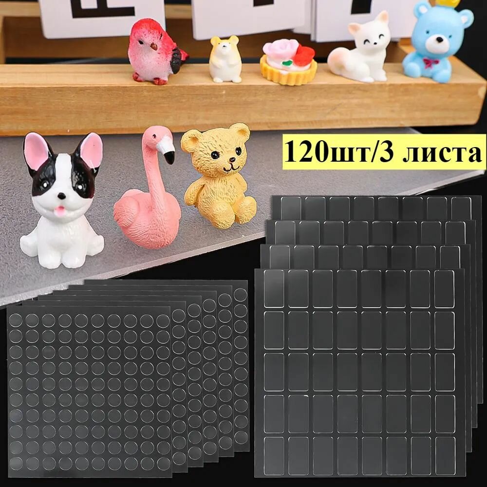 Клеевые подушечки 120 шт./ 18 г.