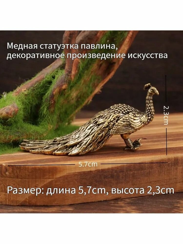 Статуя павлина из латуни - роскошное украшение интерьера, 1 штука