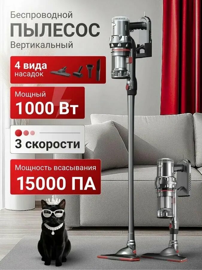 Пылесос вертикальный беспроводной для дома 4 в 1 мощный/1000 вт