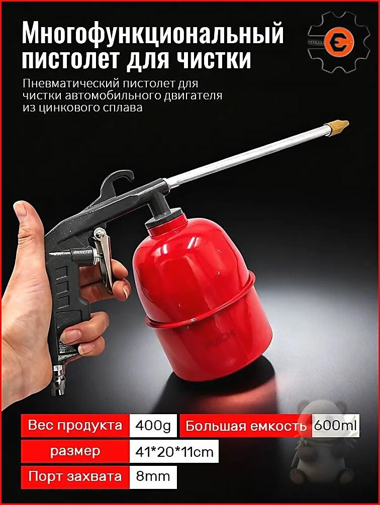 Пистолет для защитных составов