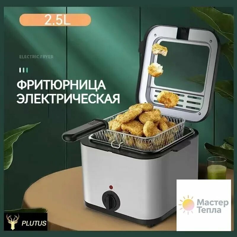 Фритюрница — фото 1