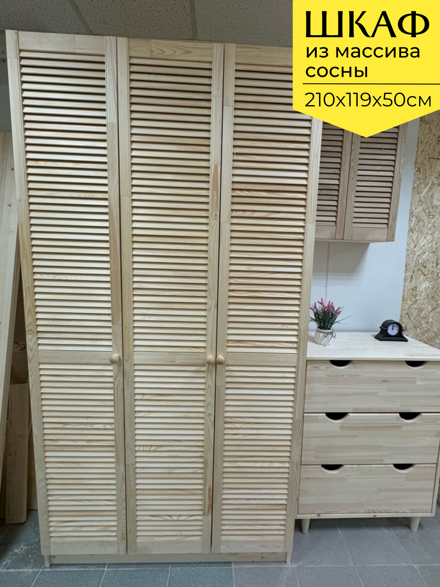 Шкаф для одежды трехстворчатый распашной, 210х119х50см