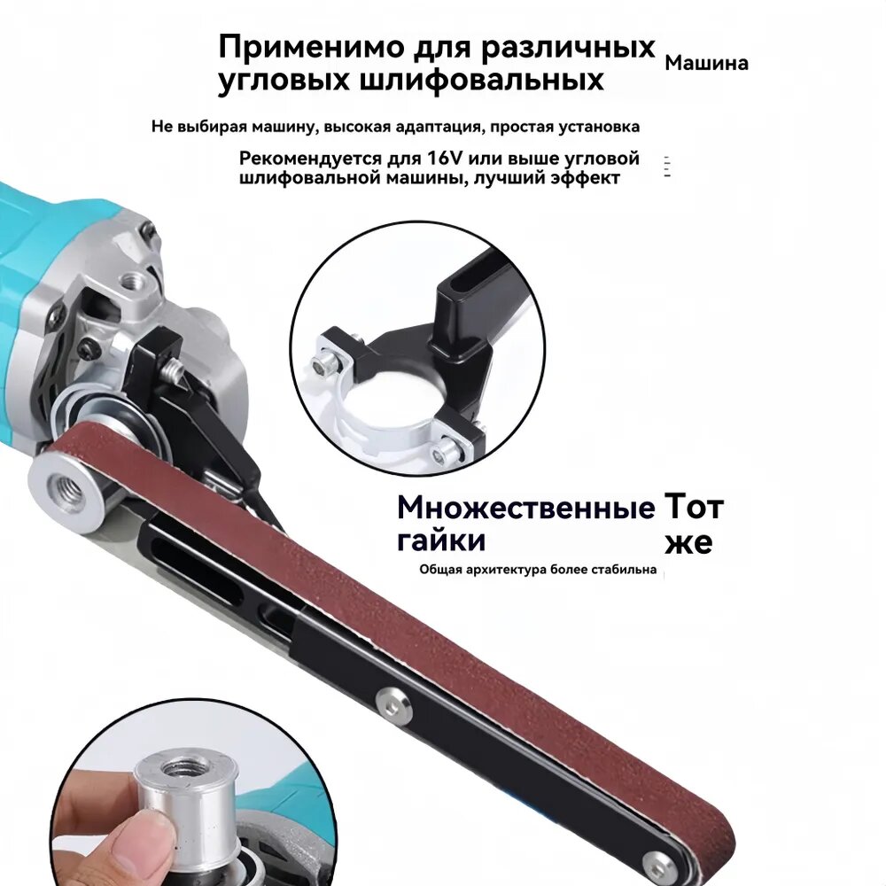 Насадка на болгарку шлифовальная, гриндер ленточный для УШМ, адаптер для заточки ножей, напильник для полировки и шлифовки по дереву, инструмент деревообработки