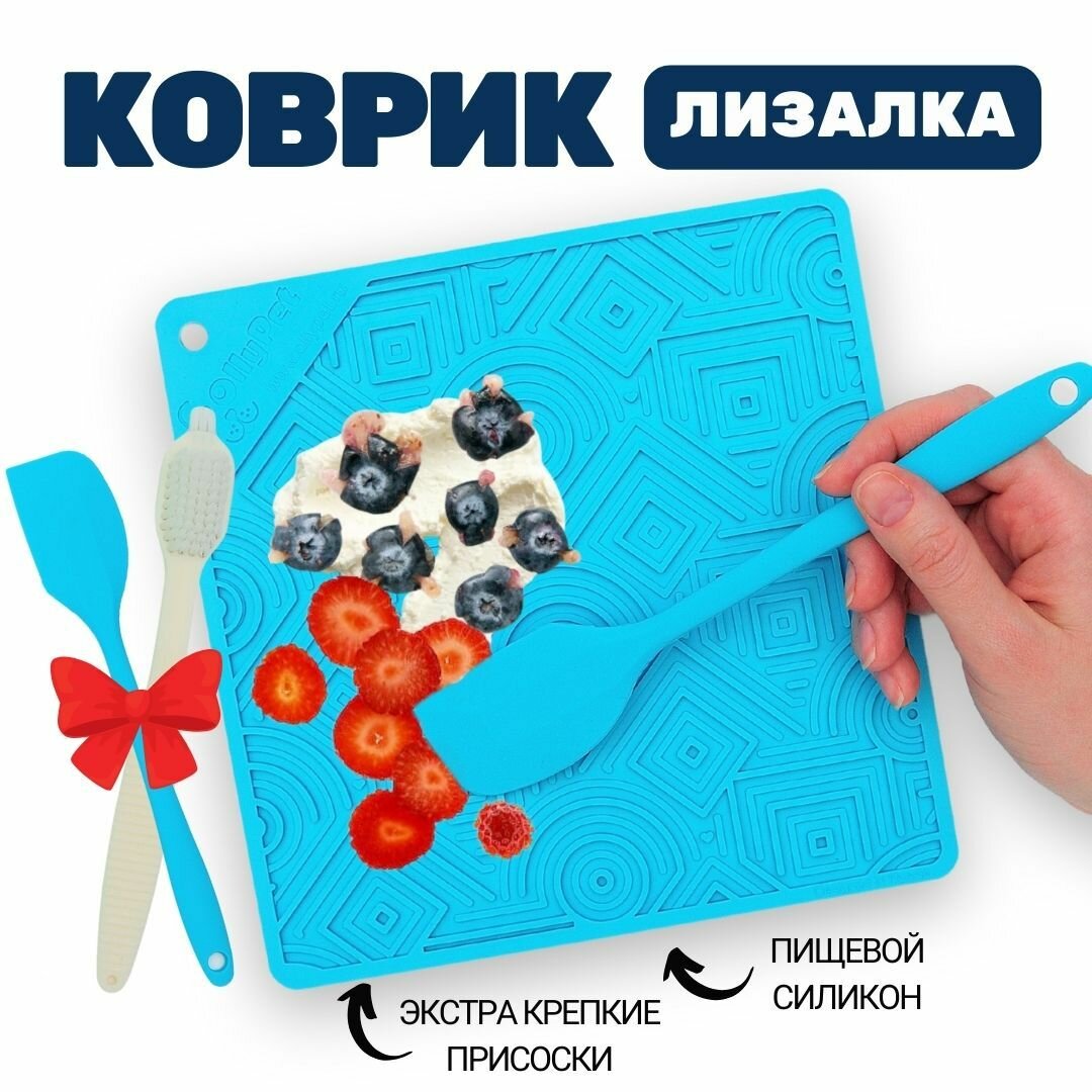 Лизательный коврик для собак крупных средних маленьких пород / энричмент игрушка на присосках для медленного кормления OllyPet - 1 шт