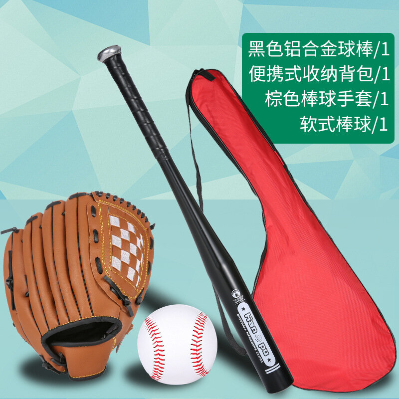 Набор бейсбольных бит для детей, бейсбольная бита, перчатка, четырехкомпонентный набор, бейсбольная бита и перчатка для начальной школы, полный набор