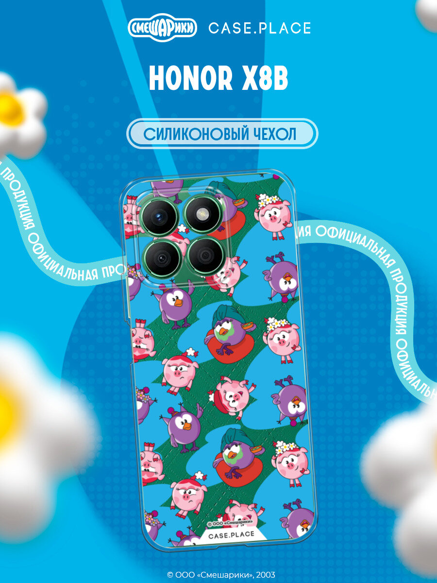 Чехол на Honor X8B / Хонор Х8B с принтом Паттерн с Совуньей и Нюшей