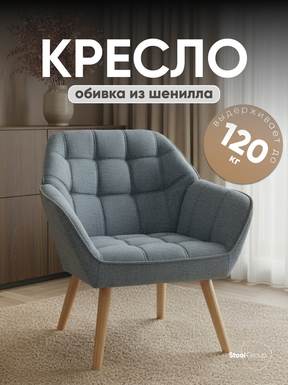 Кресло для дома Вэйл, обивка шенилл, массив гевеи, темно-серое