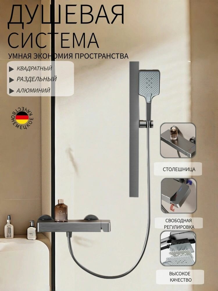 Душевой комплект квадратный из алюминия без верха, раздельный с турбо-функцией для ванной комнаты