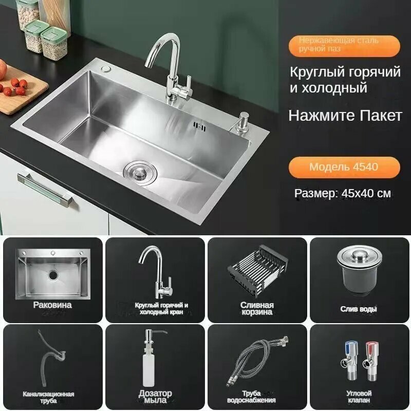 Мойка для кухни, — фото 1