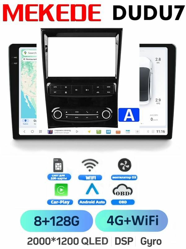 Магнитола Mekede DUDU7 8/128 Gb для Lexus GS 300 2 1997-2004 (A) carpay Android