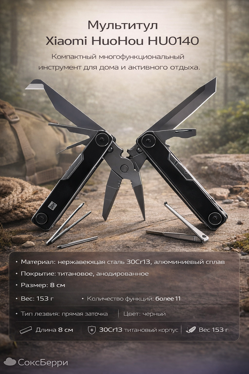 Мультитул Xiaomi HuoHou Mini Multi-Function Knife (HU0140) Черный.