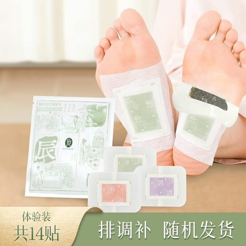 Патчи для ног из полыни Houchen Sanhao для облегчения холода, патчи для ухода за ногами, патчи для подошвы, патчи для моксибусии, старые пекинские патчи для ног