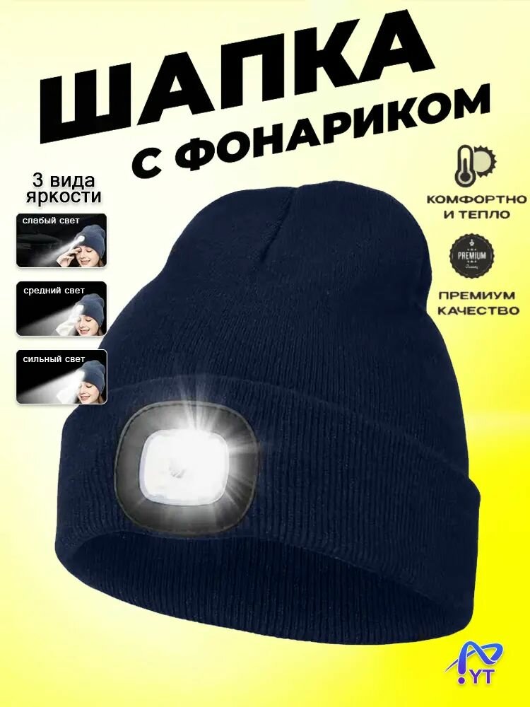 Чепчик  Осень-зима 2025 для мужчин и женщин