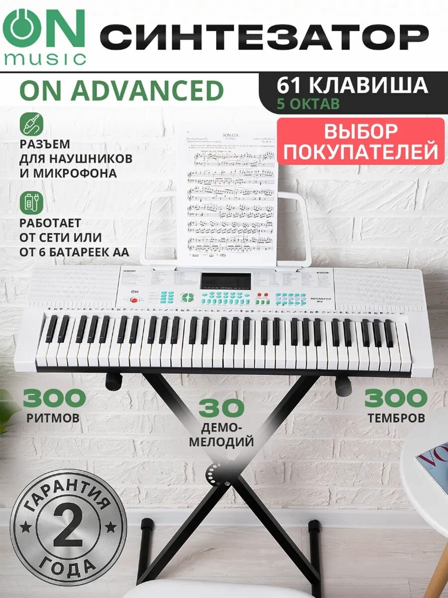 Цифровое фортепиано