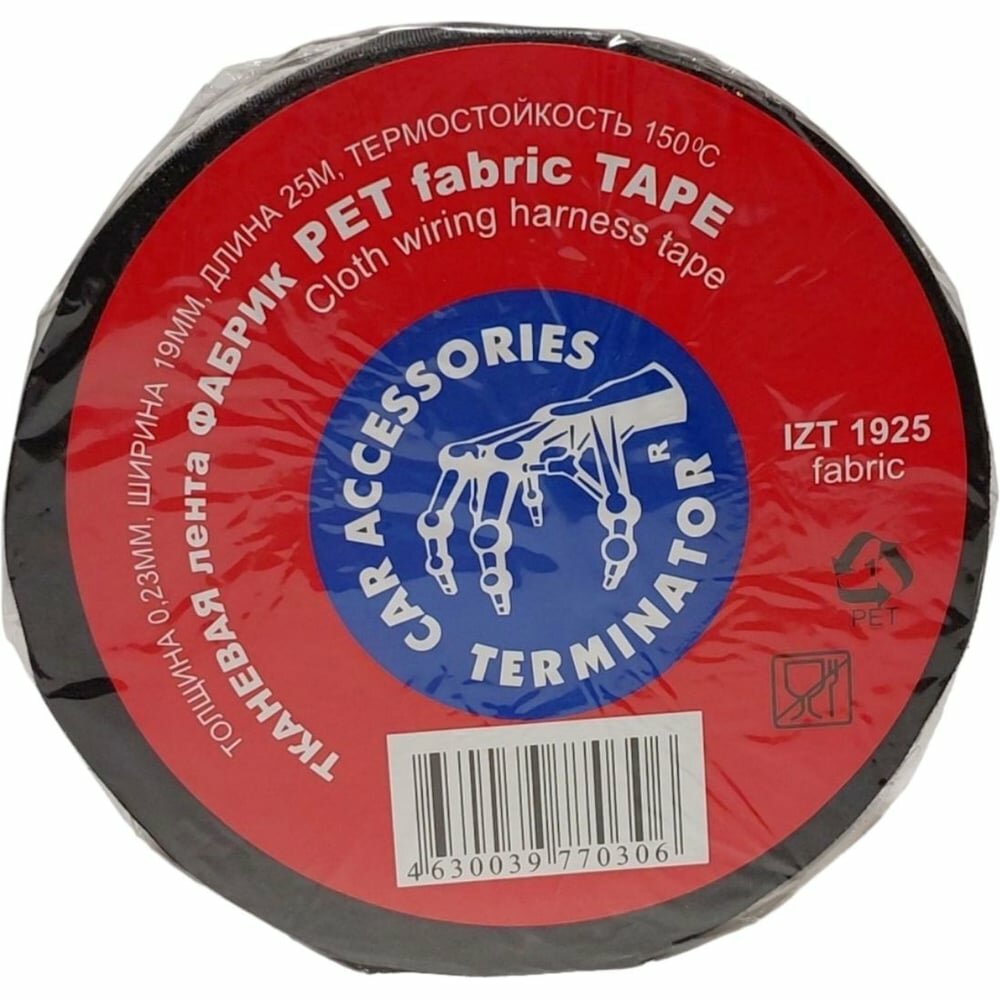 Тканевая подкапотная изолента Terminator Izt 1925 fabric