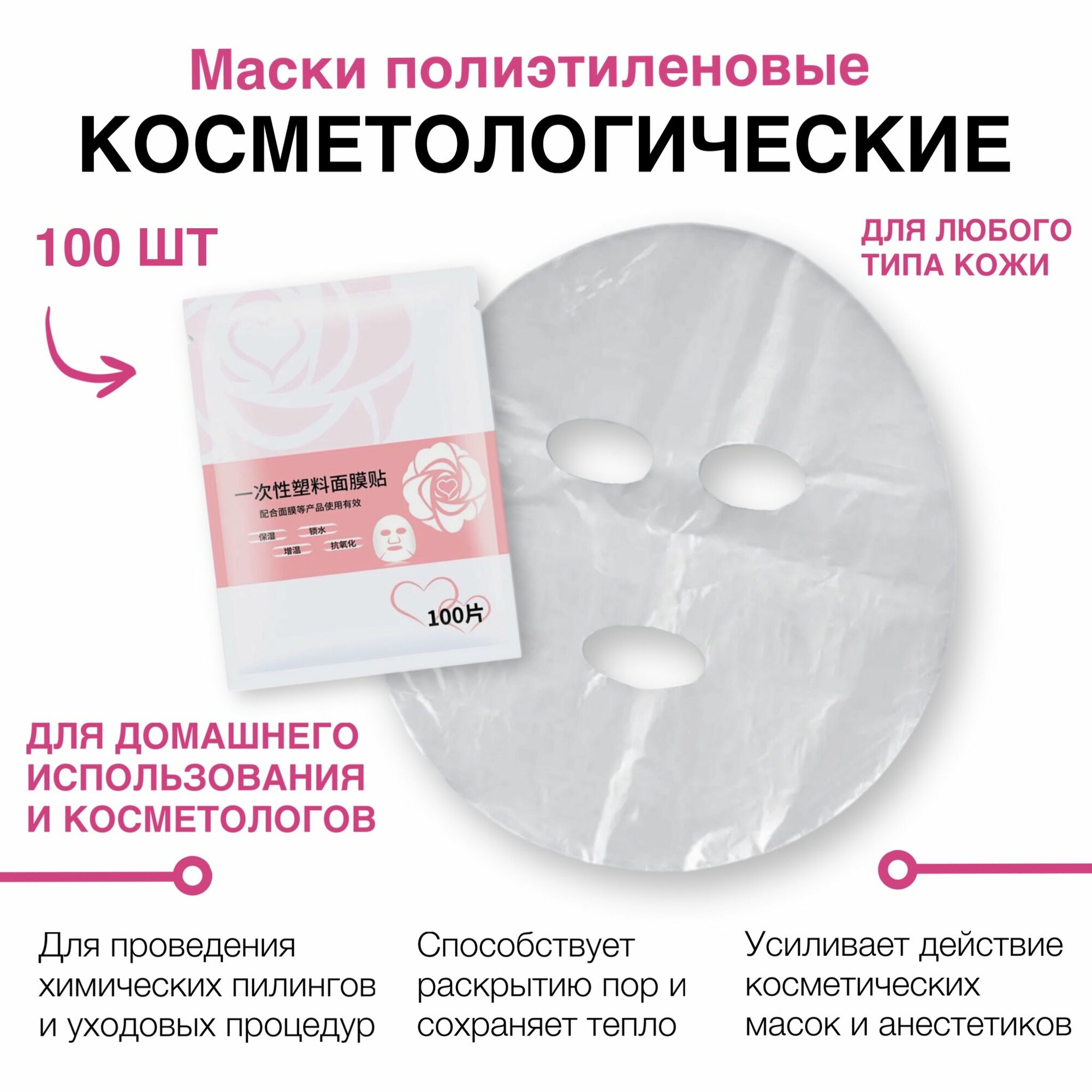 Пленка для обертывания