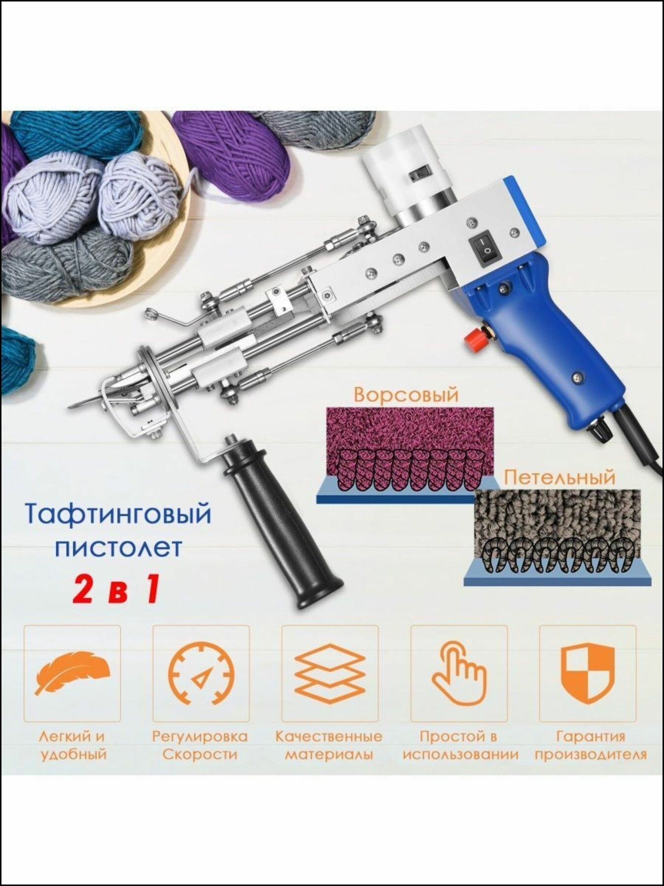 Эксклюзивный инструмент для тафтинга ковров