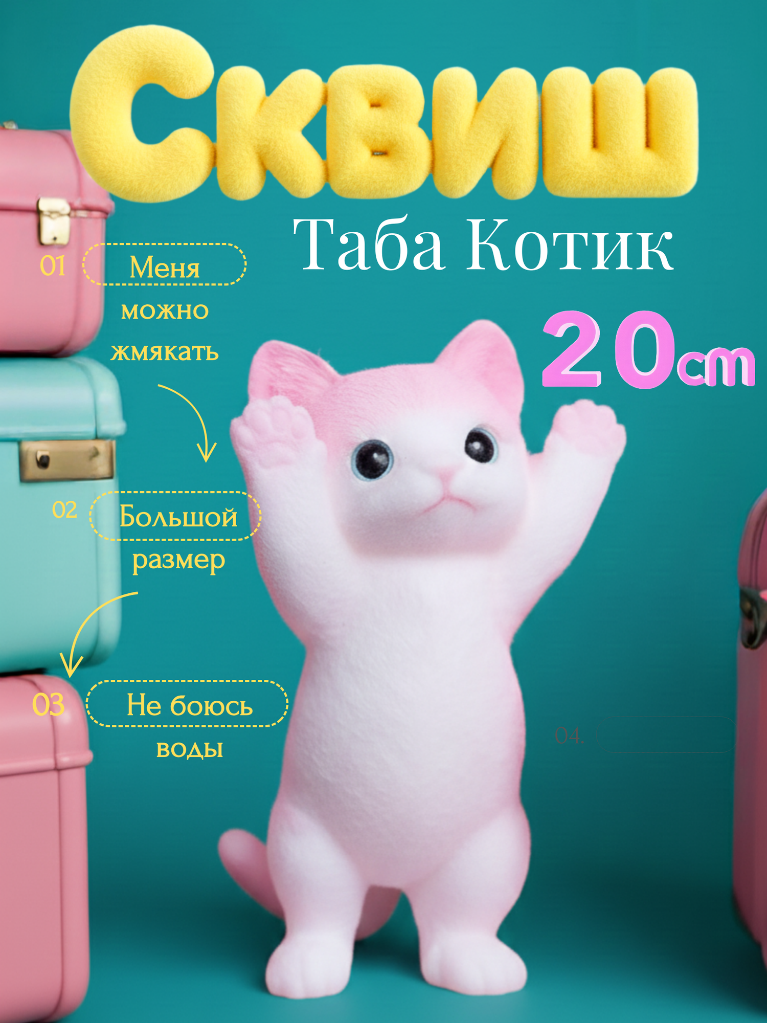 Игрушка-антистресс "Котик таба" розовый 20 см большой игрушка тянучка