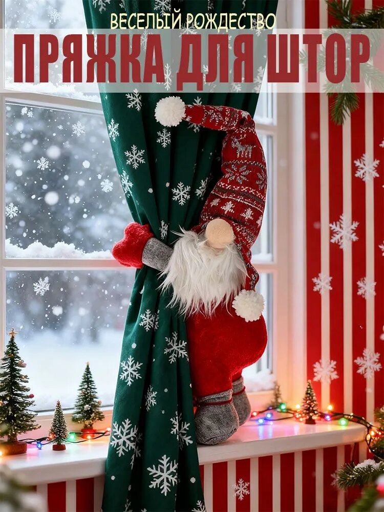 Фигурка декоративная красный, высота 52 см, длина 15 см
