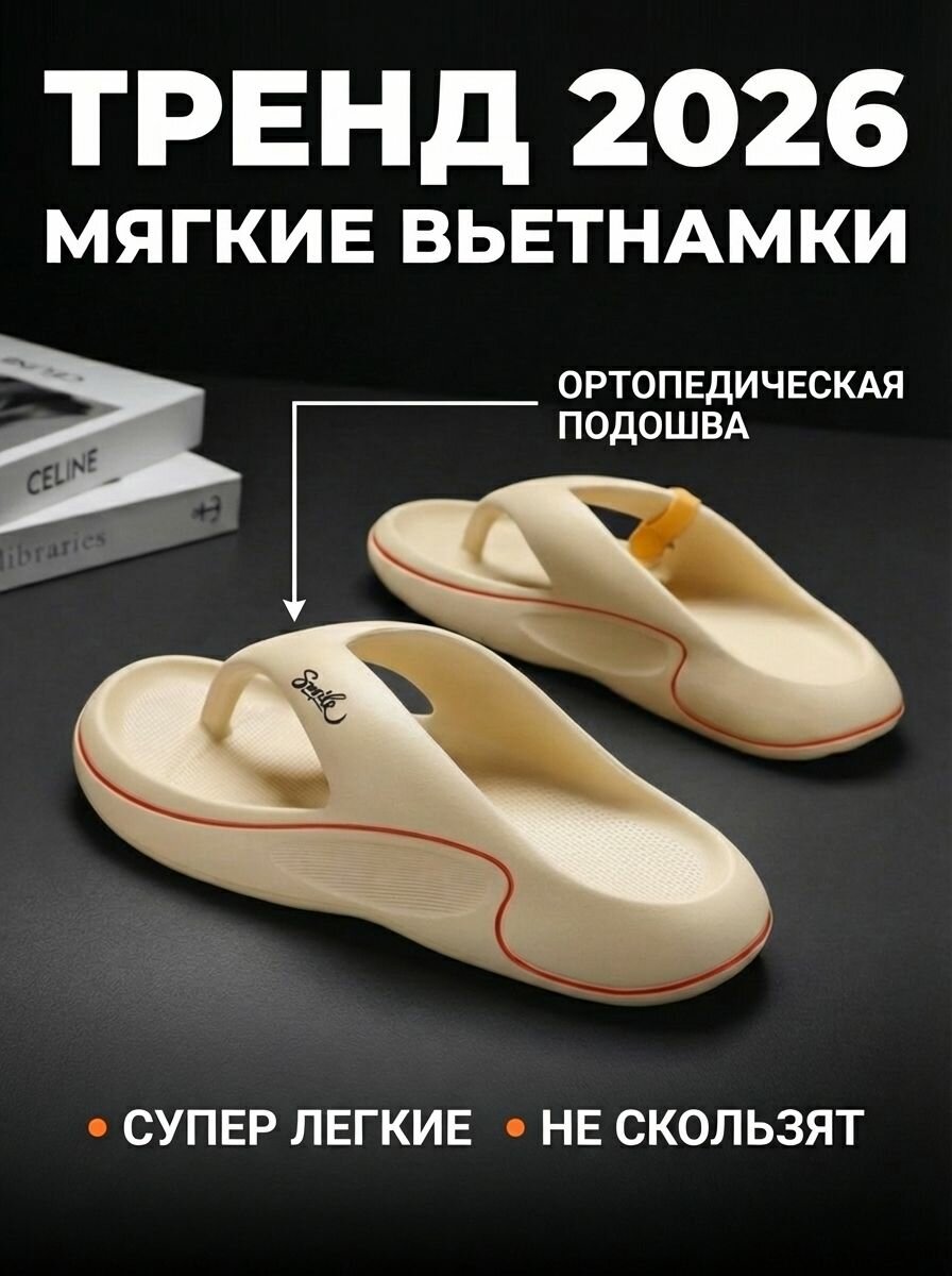 Шлёпанцы Erdalis