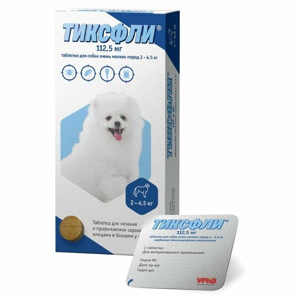 Тиксфли таблетки для собак очень мелких пород массой 2-4,5кг 112,5мг