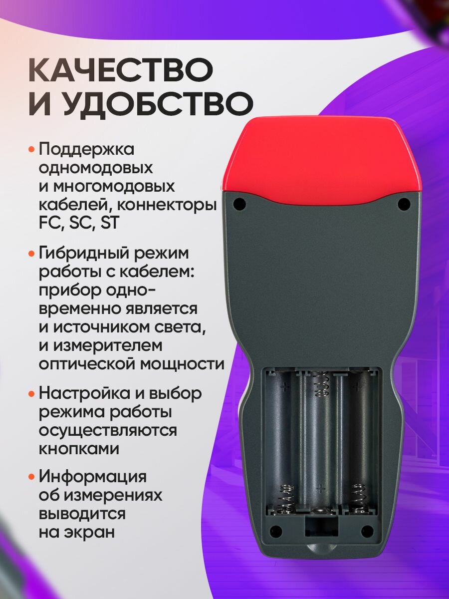 Оптический мультиметр Ermenrich NetGeeks NU40 — фото 1