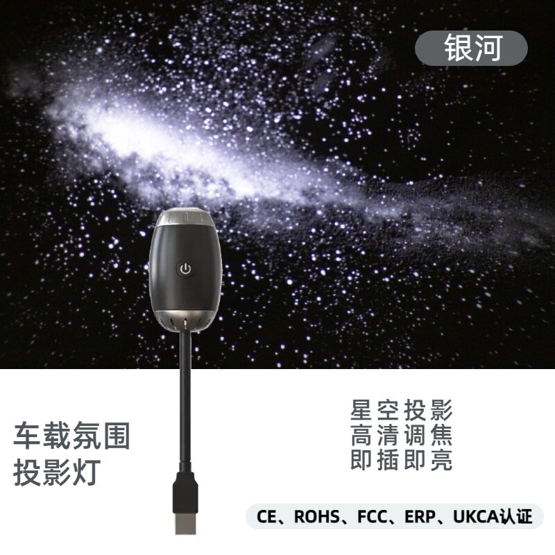 Кросс-бордерный автомобильный светильник Galaxy Starry Sky, атмосферный свет, декор для автомобиля, ароматерапия, проекционный светильник звездного неба, ночник