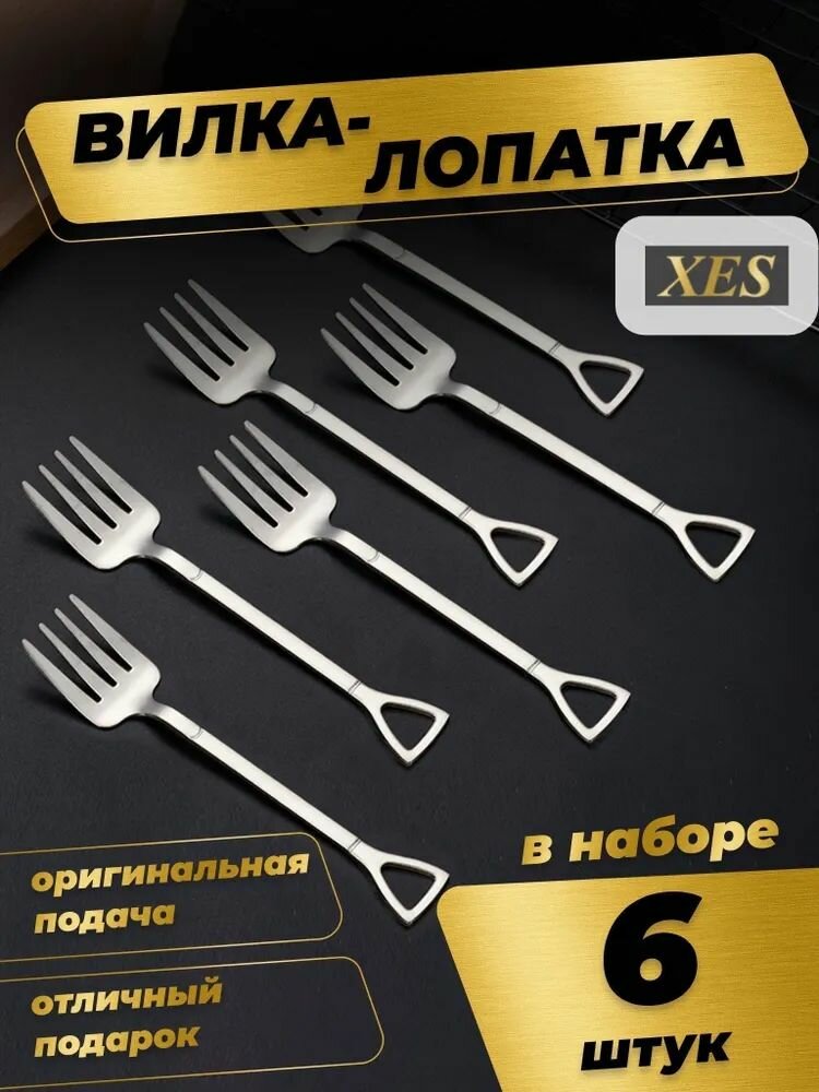 Набор десертных приборов 6 предм. хром