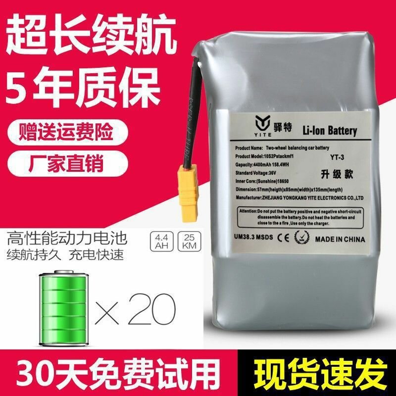 Аккумулятор для электрического балансировочного самоката 36v литиевый аккумулятор универсальный 42v большой емкости серия Al Lang Mei Shang Meng Yi Te магнитного типа