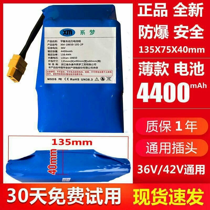 Аккумулятор для умного балансировочного самоката 36V 4.4AH, электромагнитный универсальный литиевый аккумулятор для самоката с двойными колесами и функцией дрифта