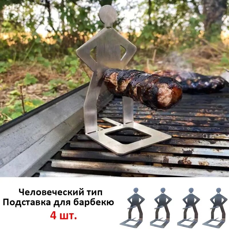 Форма для барбекю и гриля, 4 предм.