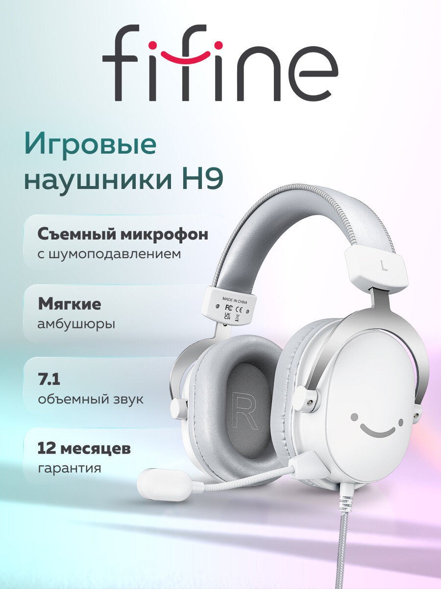 Игровая гарнитура Fifine "H9 Gaming Headsets", полноразмерные, объемный звук, белый