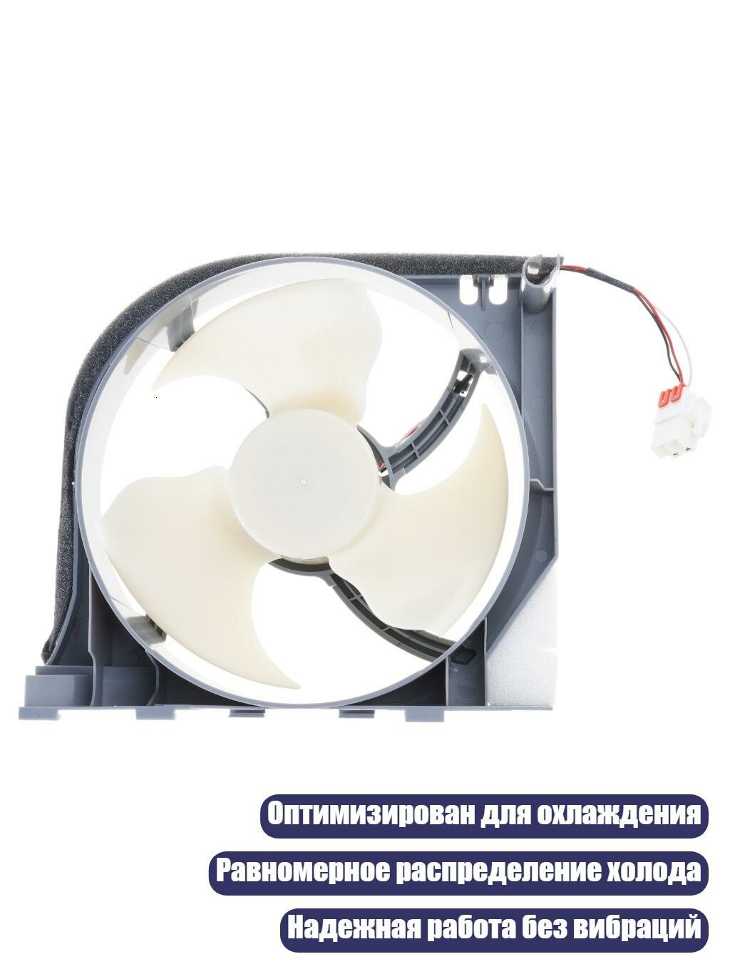 Вентилятор конденсатора для холодильника DA97-15765C DA97-15765A