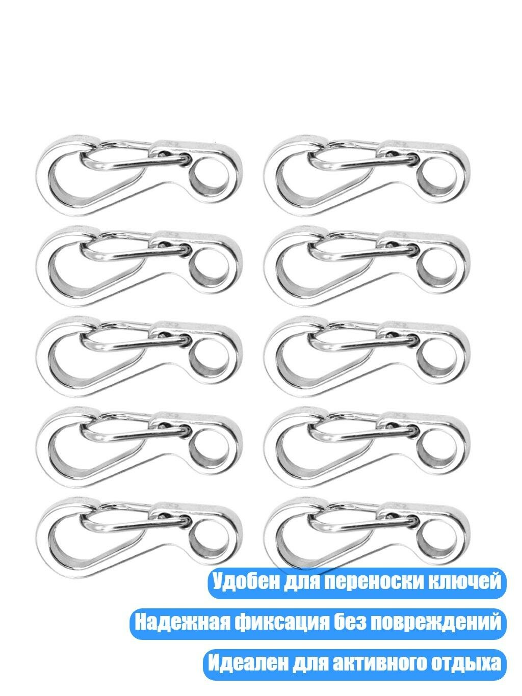 Мини-карабин из алюминиевого сплава, 10 шт, Серебро