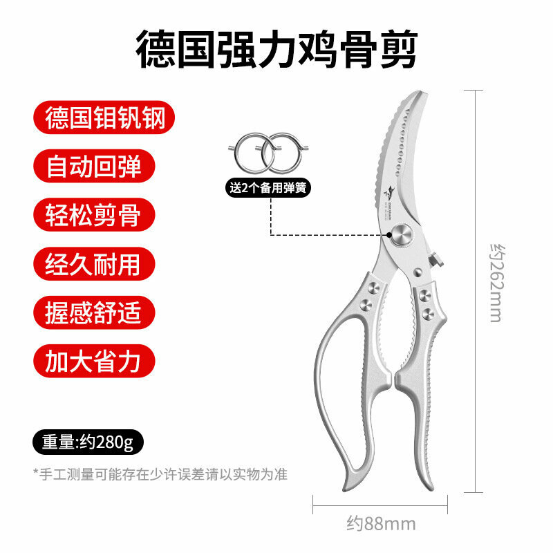 Сумасшедшие ножницы для кухни из немецкой нержавеющей стали, мощные ножницы для куриных костей, высокая твердость, острые ножницы для куриных, утиных и гусиных костей