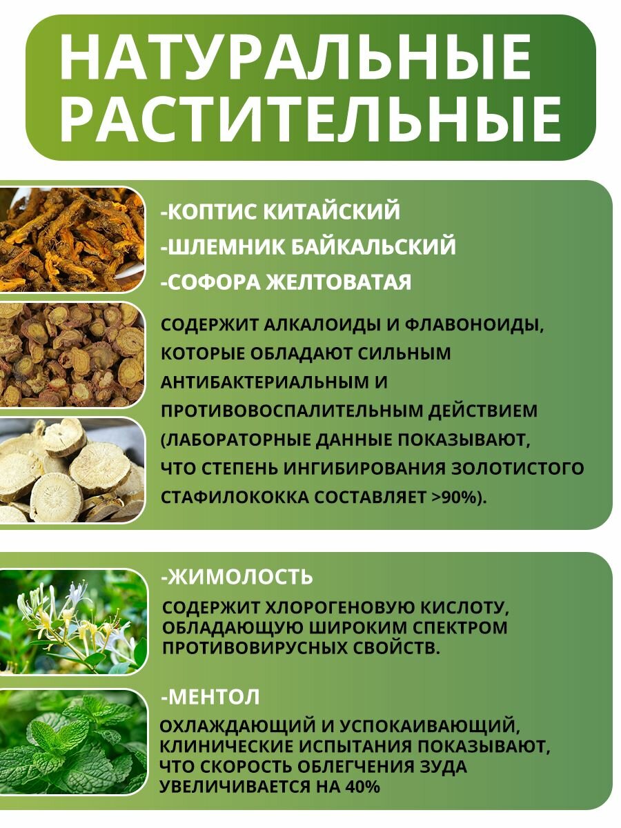 Лечебное средство — фото 1
