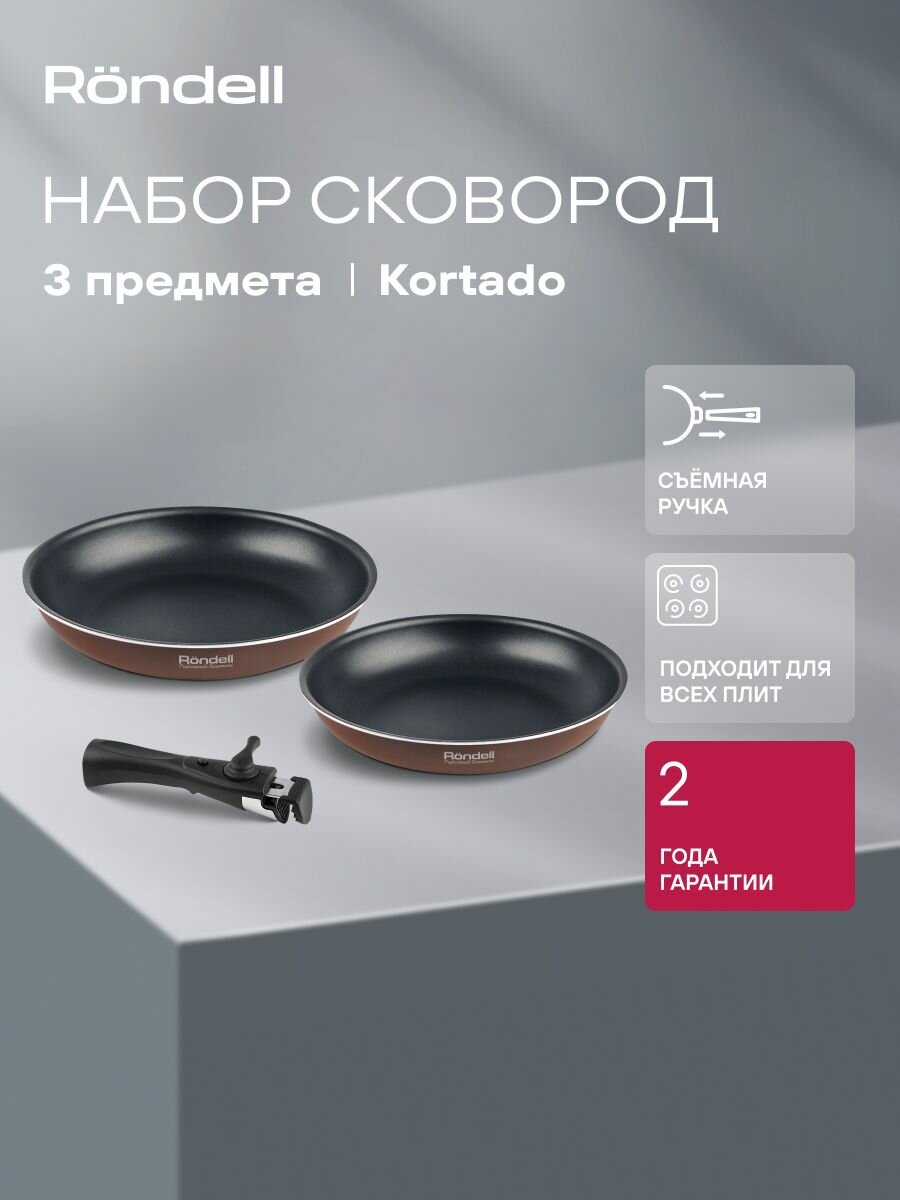 Rondell Набор сковородок 24 28 см Kortado RDA-1788 со съемной ручкой с антипригарным покрытием для всех видов плит, для духовки, для индукционной плиты