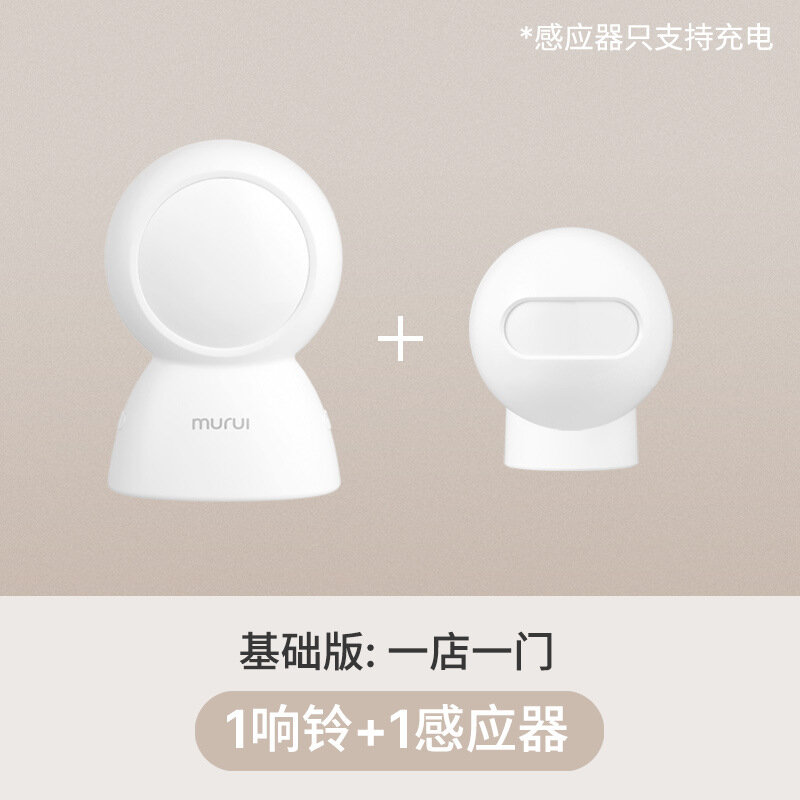 Горячая продажа SG E188 Раздельный датчик приветствия, голосовая входная дверь, приветственное сообщение, входная дверь магазина, звонок