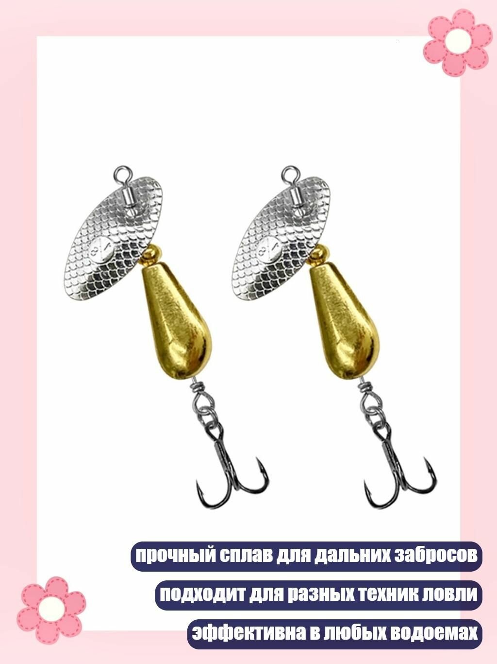 2 шт. рыболовные блесны, металлические твердые приманки для форели, - Золотистые 3 Крючка 4,5 г