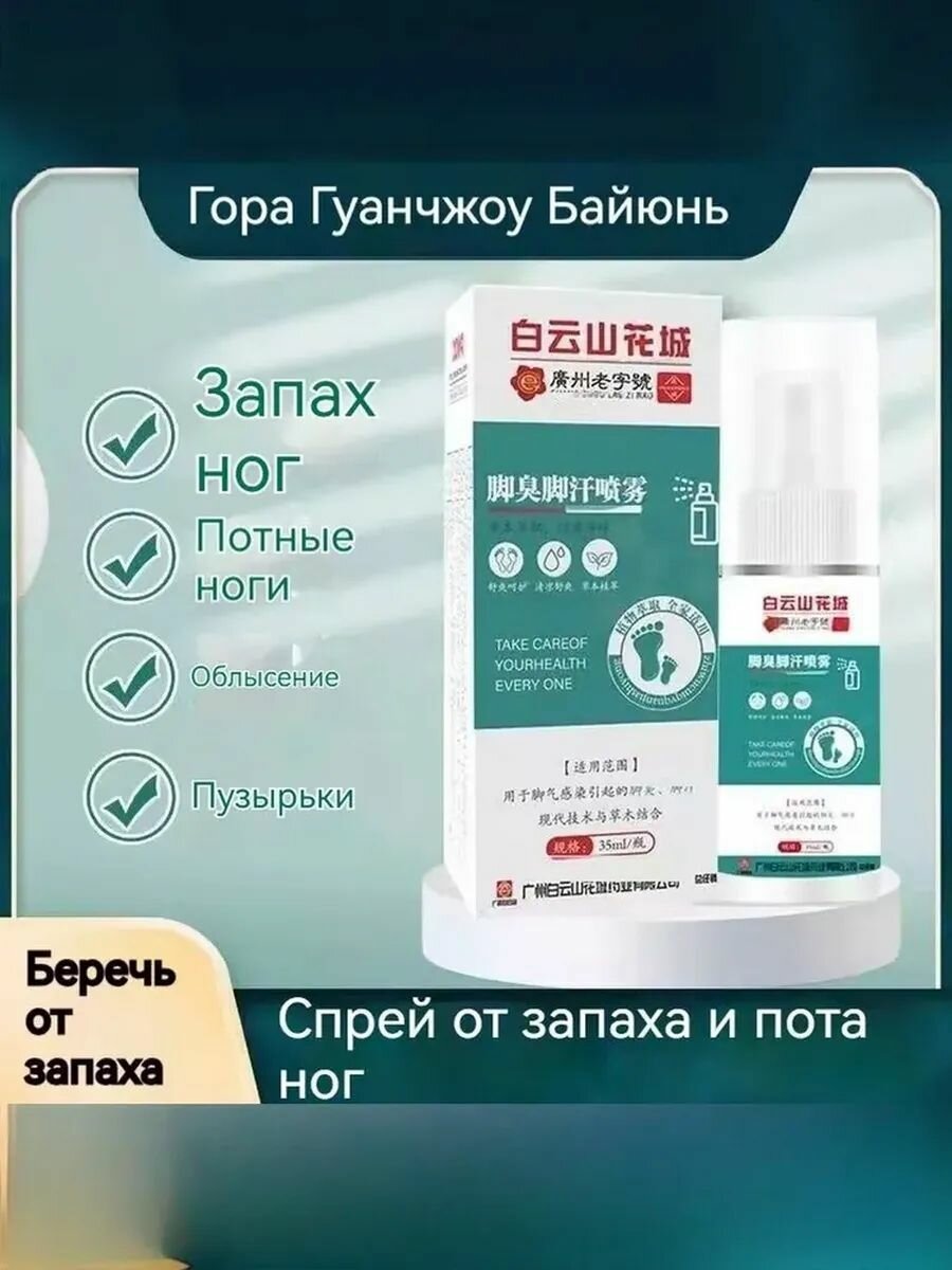 Дезодорант 35 мл