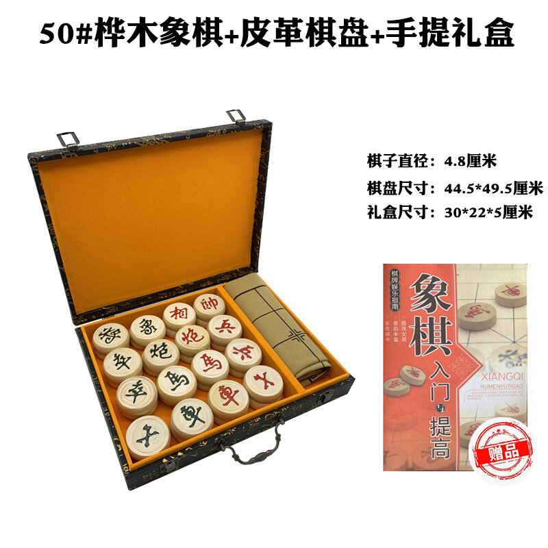 Шахматы китайские шахматы из массива дерева с кожаной доской для детей и взрослых, высококачественный портативный подарок для студентов, красное дерево розовое дерево
