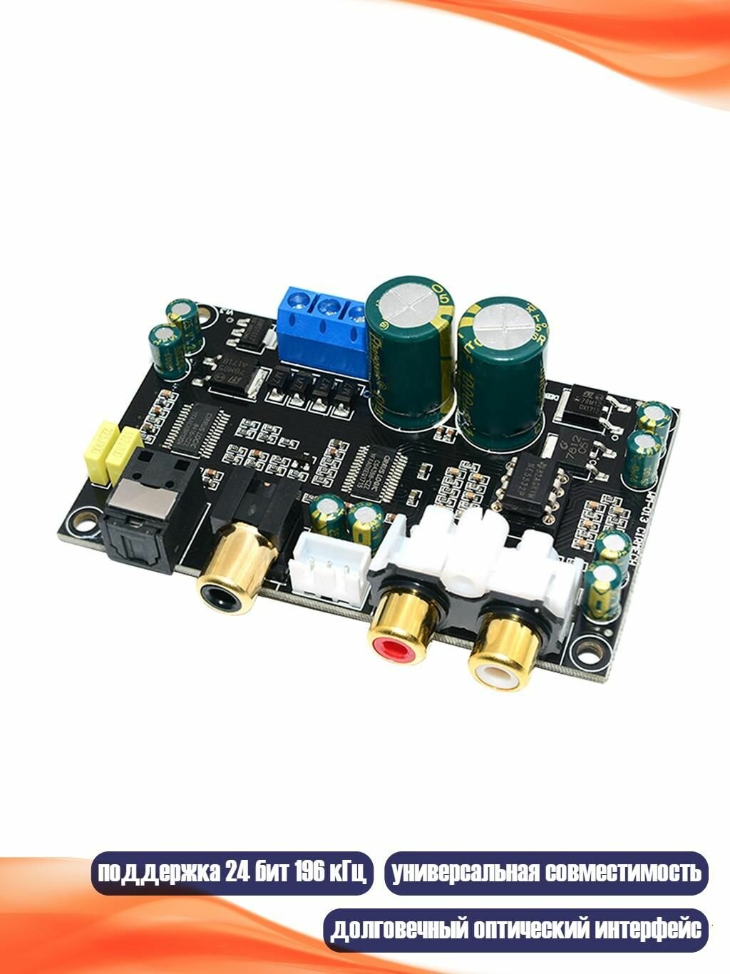 Цифровой DAC с входом сигнала и стереовыходом для усилителя ПК, Черный - 82*50mm