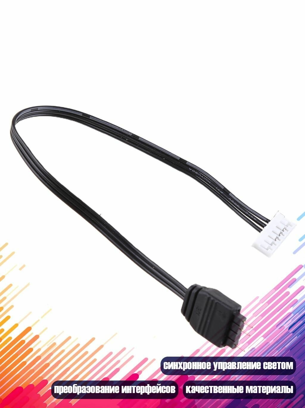 Кабель адаптера для контроллера Cool Moon 5V 3pin к 4pin 6pin